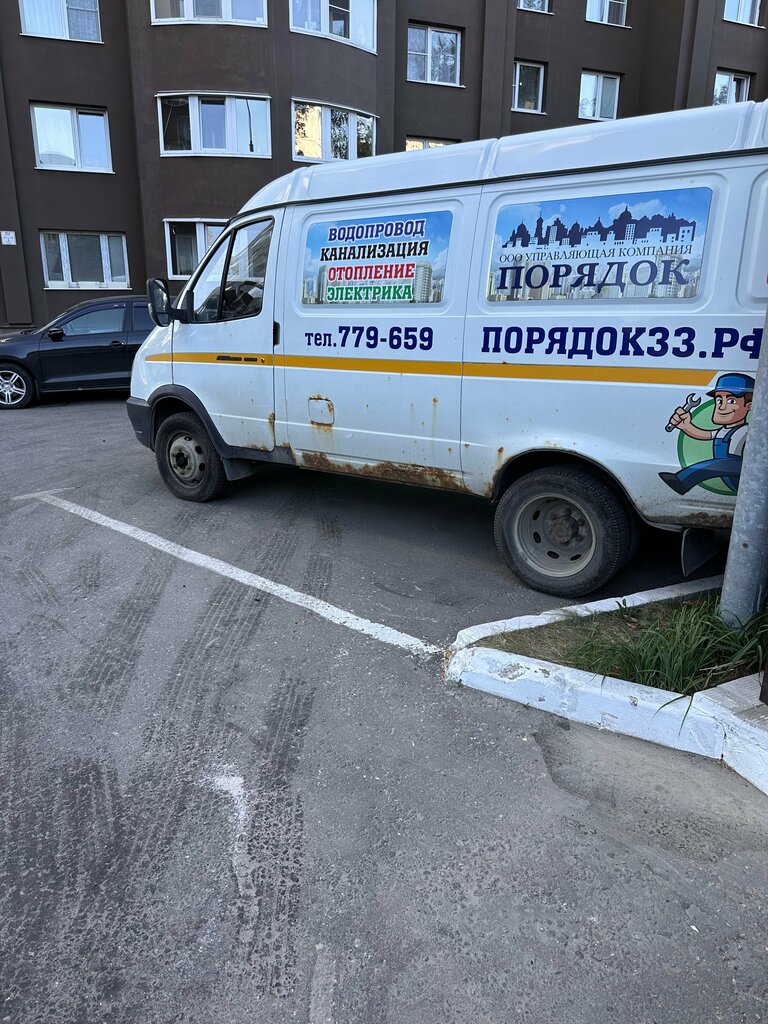 Yönetim ofisi Poryadok, Vladimir, foto