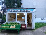 Фруктовый мир (Ferentsa Myunnikha Street No:40, Leninskiy District, microdistrict Kashtak), manavlar  Tomsk'tan