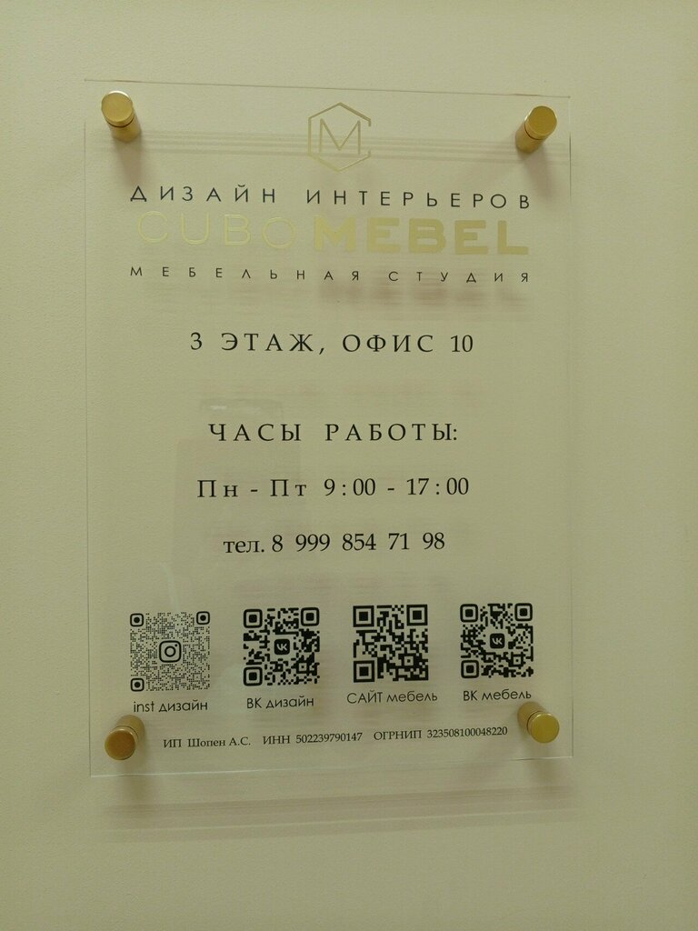 i̇ç mimarlık firmaları Cubo mebel, Kolomna, foto