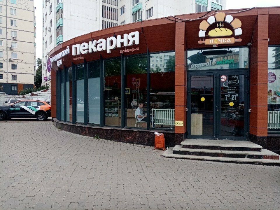 Ekmek fırını Печка, Ufa, foto