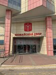 Магазин керамической плитки и камня (Zapadnaya ulitsa No:с100, Urban-Type Settlement of Novoivanovskoe), seramik fayans  Moskova ve Moskovskaya oblastından
