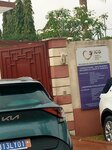 Heart of Grace Institute (Abidjan, Cocody, Quartier de la Danga), yüksekokul  Abican'dan