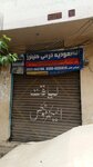 Sudia dry cleaners (Province of Punjab, Lahore, Ichhra), çamaşırhaneler  Lahor'dan