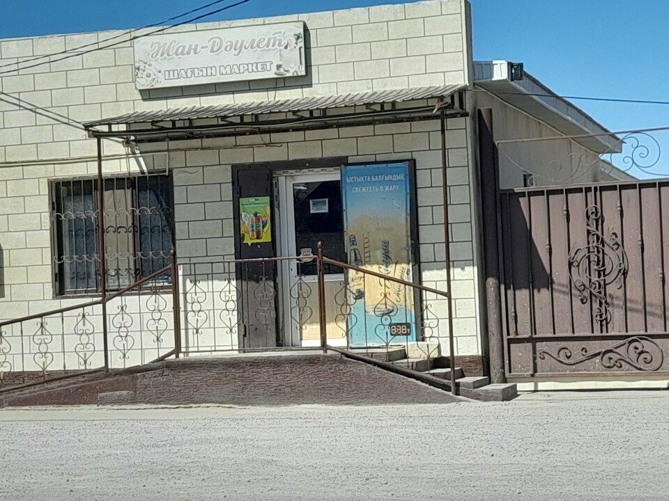 Market Jean Daulet, Kızılorda, foto