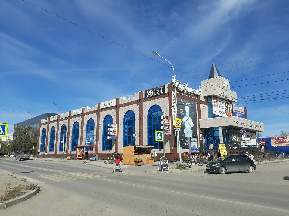Besin takviyesi, aktariye Bioshop, Yakutsk, foto