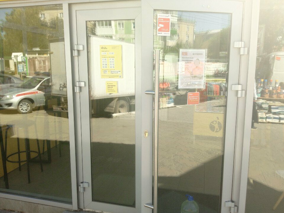 Şans oyunları Stoloto, Syzran, foto