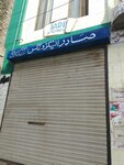 Sadir Electronics (Multan Road No:47), elektronik eşya mağazaları  Lahor'dan