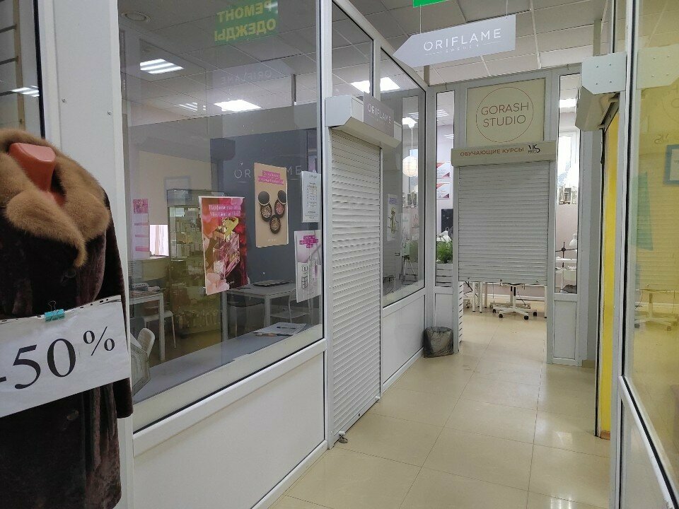 Kozmetik ve parfümeri firmaları Орифлэйм, Vsevolgsk, foto
