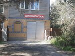 Шиномонтаж (Khersonskaya Street No:3), oto lastik tamiri  Nijni Novgorod'dan