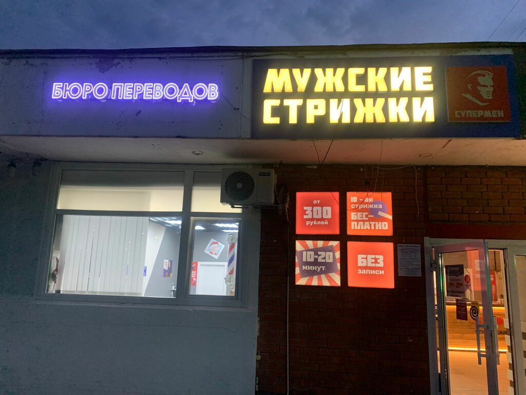 Göçmen büroları Fly. Asia, Zelenograd, foto