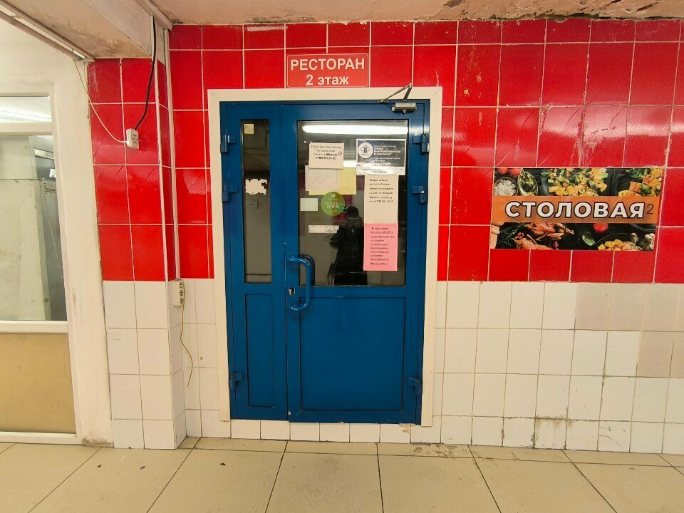 Kantin, yemekhane Столовая, Norilsk, foto