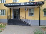 Salon 4 you (9 Maya Street No:37), güzellik salonu  Tula'dan