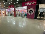 Иона (ulitsa Zherdeva No:104Б), örme üretimi  Ulan‑Ude'den