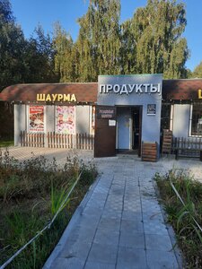 Шашлычный мир (Moscow Region, Vostochnoye Highway, 9), fast food  Balaşiha'dan