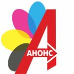 Anons (Novocherkasskaya ulitsa No:4), baskı hizmetleri  Ufa'dan