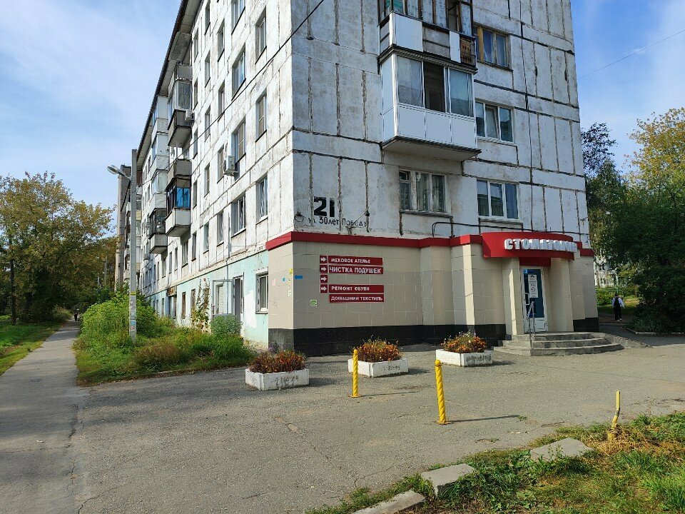 Özel ağız ve diş sağlığı klinikleri ve muayenehaneleri Stom Story, Izhevsk, foto