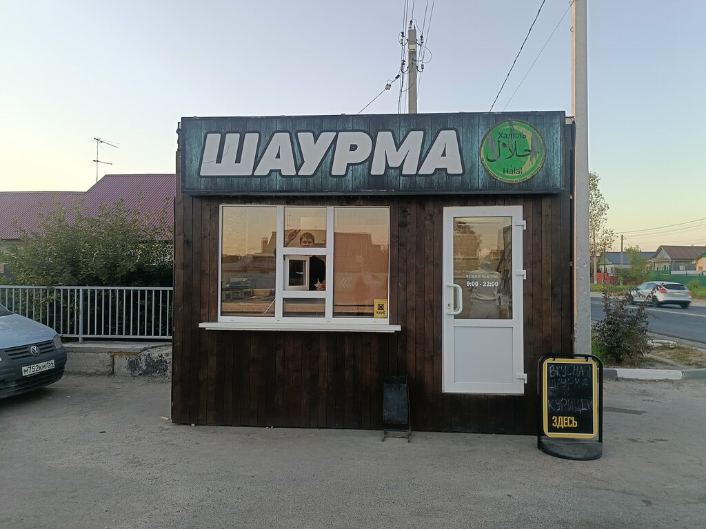 Fast food Шаурма у шефа, Ulyanovsk, foto