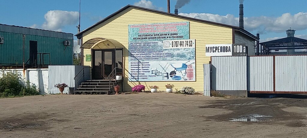 Ev temizlik ürünleri Hoztovarpetro, Petropavl (Petropavlovsk), foto