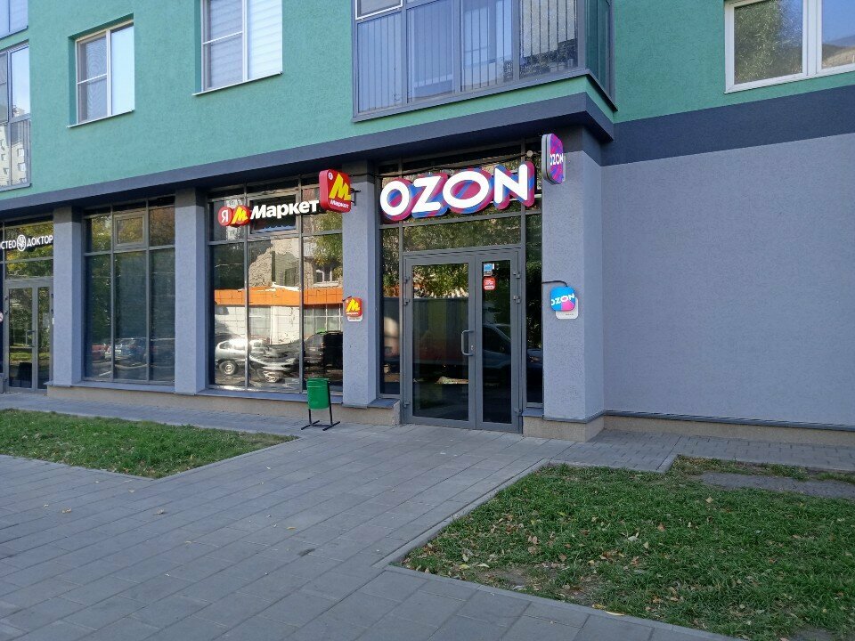 Teslimat noktası Ozon, Yekaterinburg, foto