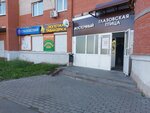 Магазин кондитерских изделий (Karla Libknekhta Street No:60), pasta, şekerleme ve tatlı  Izhevsk'ten