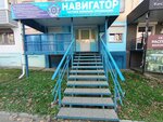 Навигатор (pereulok Nikolaya Lipovogo No:59), güvenlik firmaları  Biysk'ten