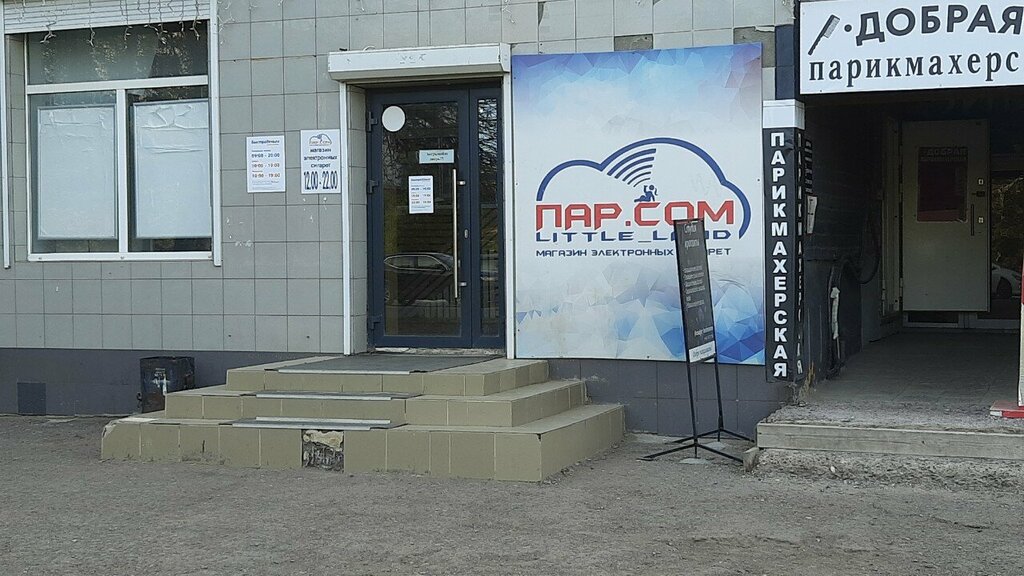 Elektronik sigara satış noktaları Пар.com, Orenburg, foto