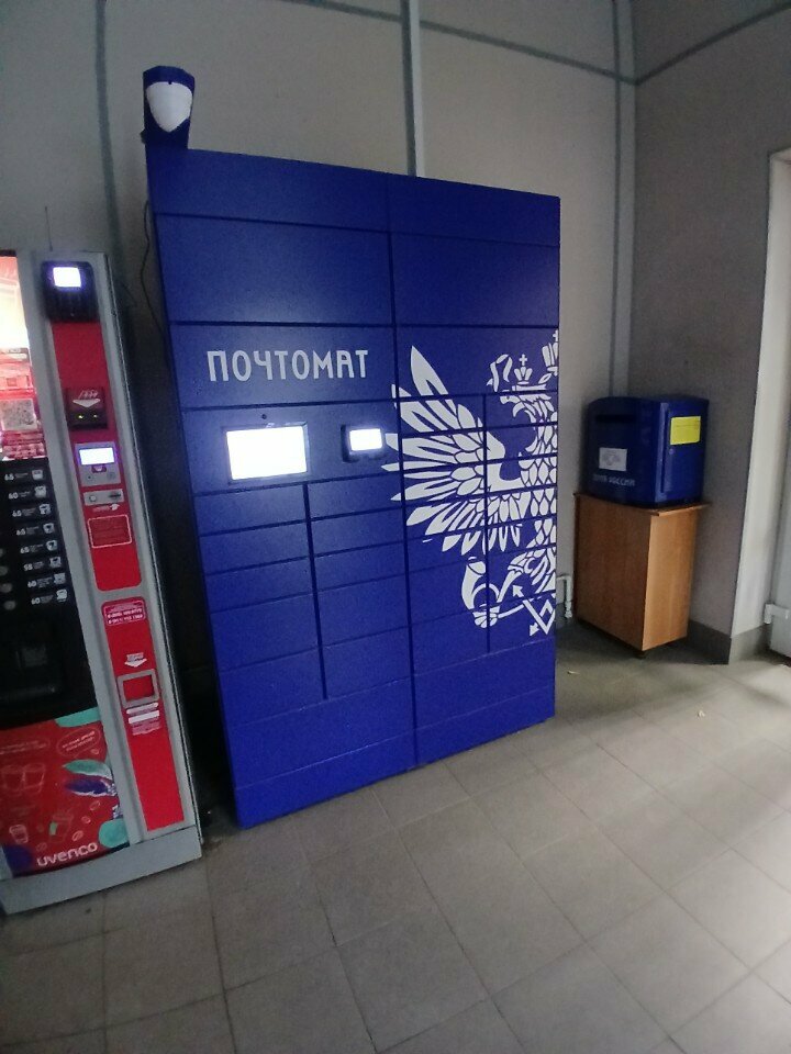 Teslimat noktası Центр выдачи и приема посылок, Saint‑Petersburg, foto