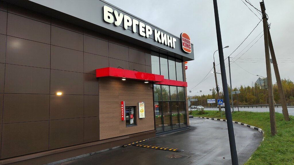 Fast food Burger King Auto, Vsevolgsk, foto