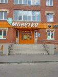 СДЭК (prospekt Makeyeva No:71), parsel otomatı  Miass'tan