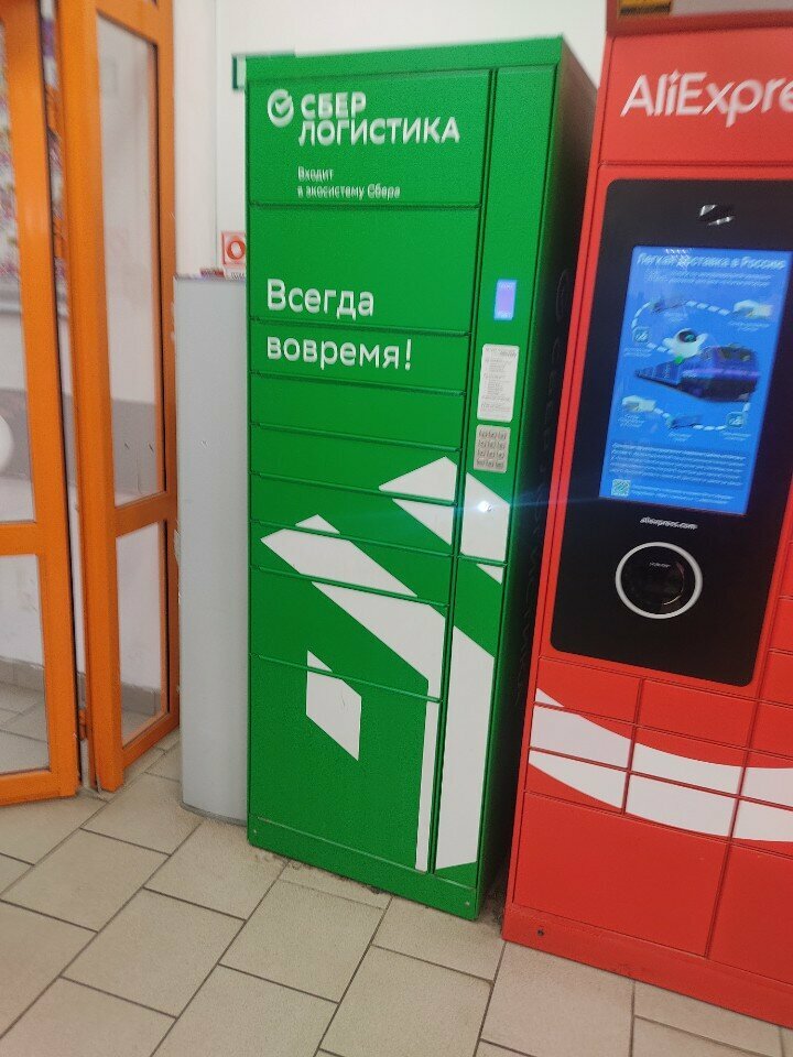 Parsel otomatı Сберлогистика, Yekaterinburg, foto