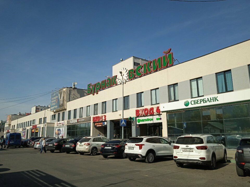 Kasap, şarküteri Магазин колбас и салатов, Nijni Novgorod, foto