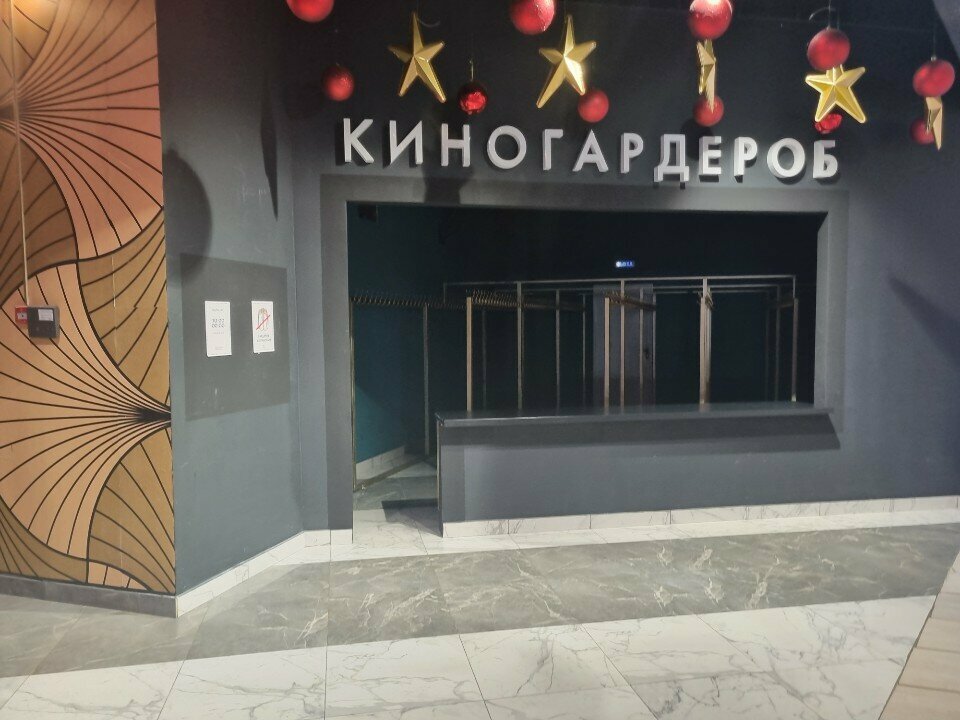 Gardırop Гардероб, Orenburg, foto