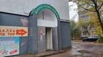 ШарЛю (Tsiolkovskogo Drive No:5), kutlama ürünleri  Koroliov'dan