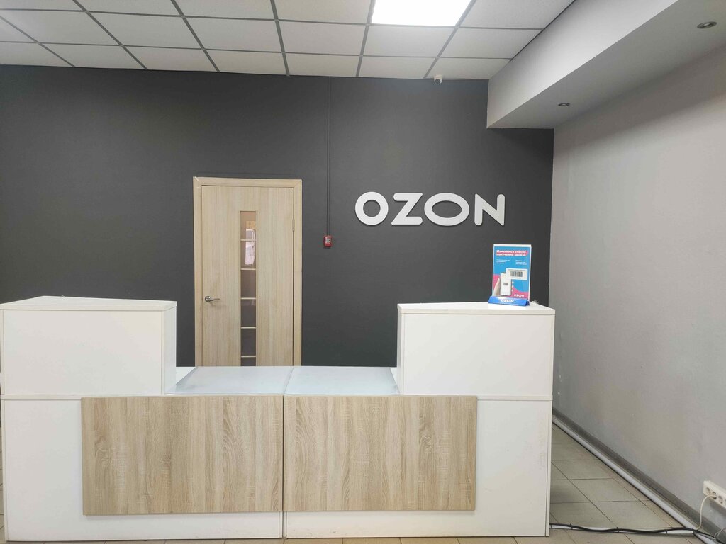 Teslimat noktası Ozon, Moskova ve Moskovskaya oblastı, foto
