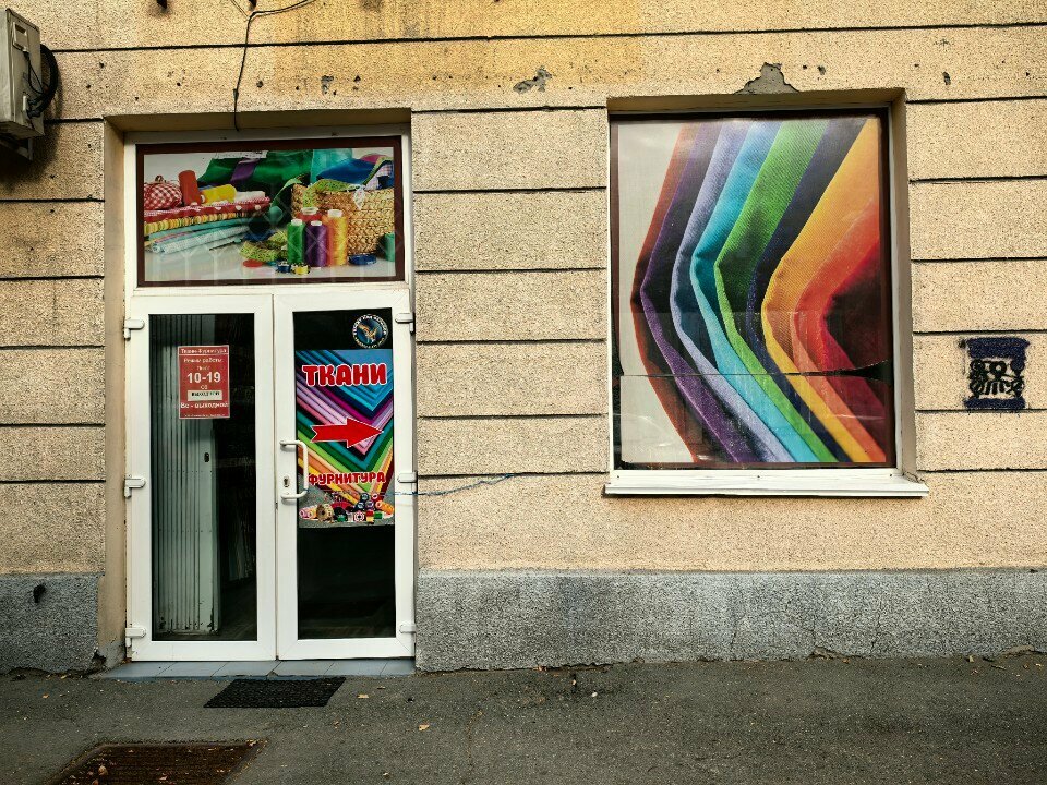 Mefruşat Tkani i furnitura, Novosibirsk, foto