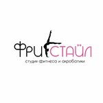 Freestyle (Kholmogorov Street No:65Б), spor kulüpleri  Izhevsk'ten