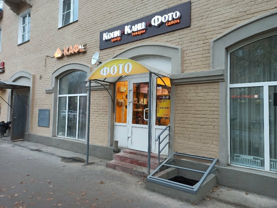 Fotokopi dükkanları Holland, Kazan, foto