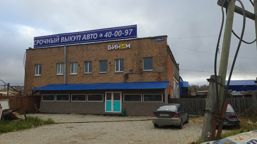 i̇kinci el araç Выкуп автомобилей, Syktivkar, foto