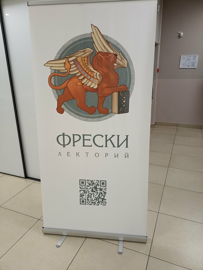 Meslek kursları Фрески, Minsk, foto