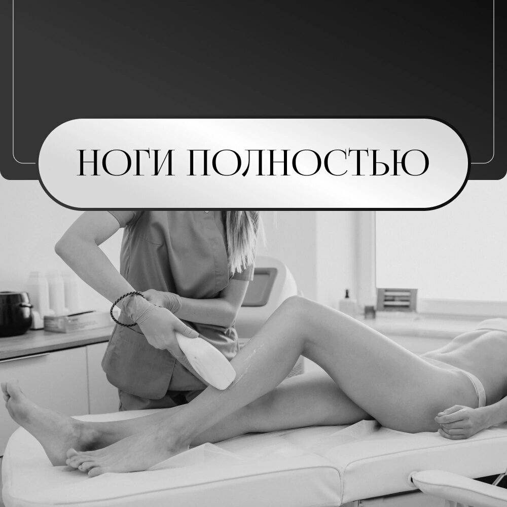 Epilasyon Laser-ok, Vologda, foto