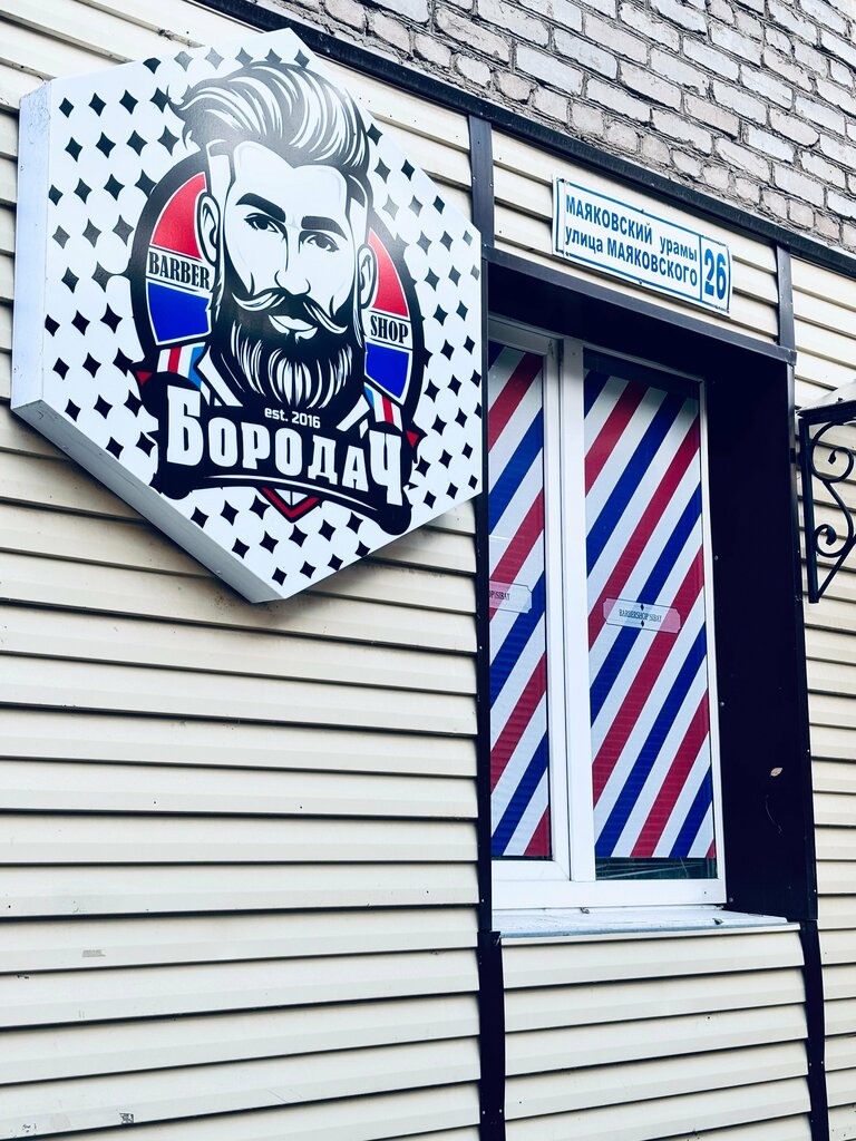 Berberler Borodach, Sibay, foto