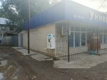 Tretiy kran (Lev Tolstoy Street No:27), su satışı  Oral'dan (Uralsk'tan)