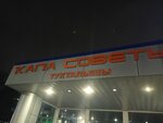 Финансовый колледж (Republic of Bashkortostan, Ufa, Revolyutsionnaya Street), toplu taşıma durağı  Ufa'dan
