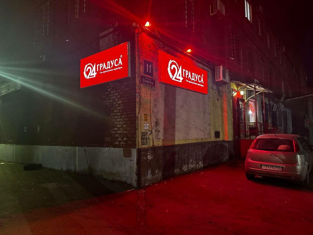Alkollü içecekler НольПять, Cherepovets, foto
