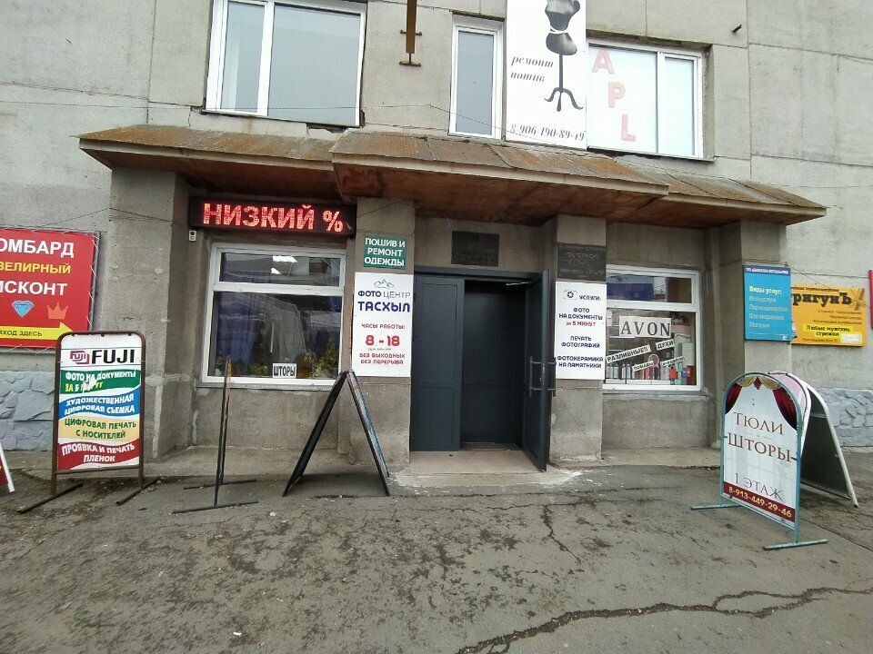 Perde ve korniş üreticileri Шторы, Abakan, foto