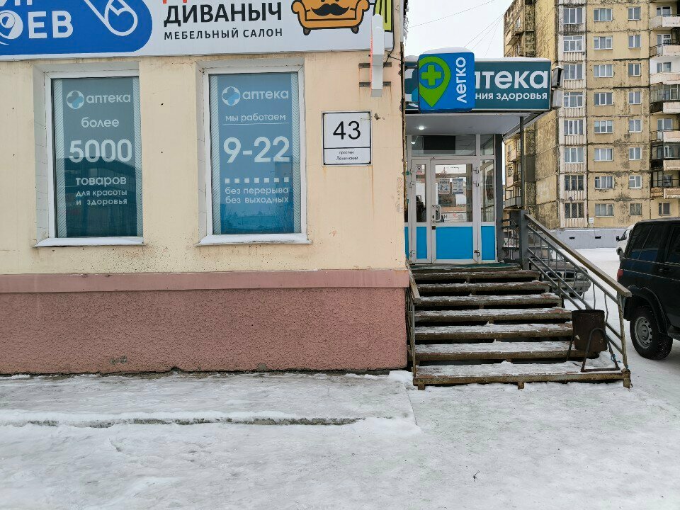 Eczaneler Garmoniya zdorov'ya, Norilsk, foto