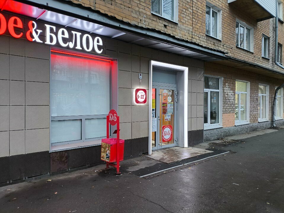 Alkollü içecekler Красное&Белое, Perm, foto