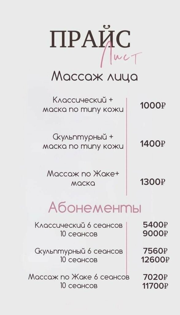 Kozmetoloji, kozmetik salonları Кабинет косметолога, Habarovsk, foto