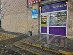 Lpg массаж Queen Style (Bolshye Kamenschiki Street No:6с1), kozmetoloji, kozmetik salonları  Moskova'dan