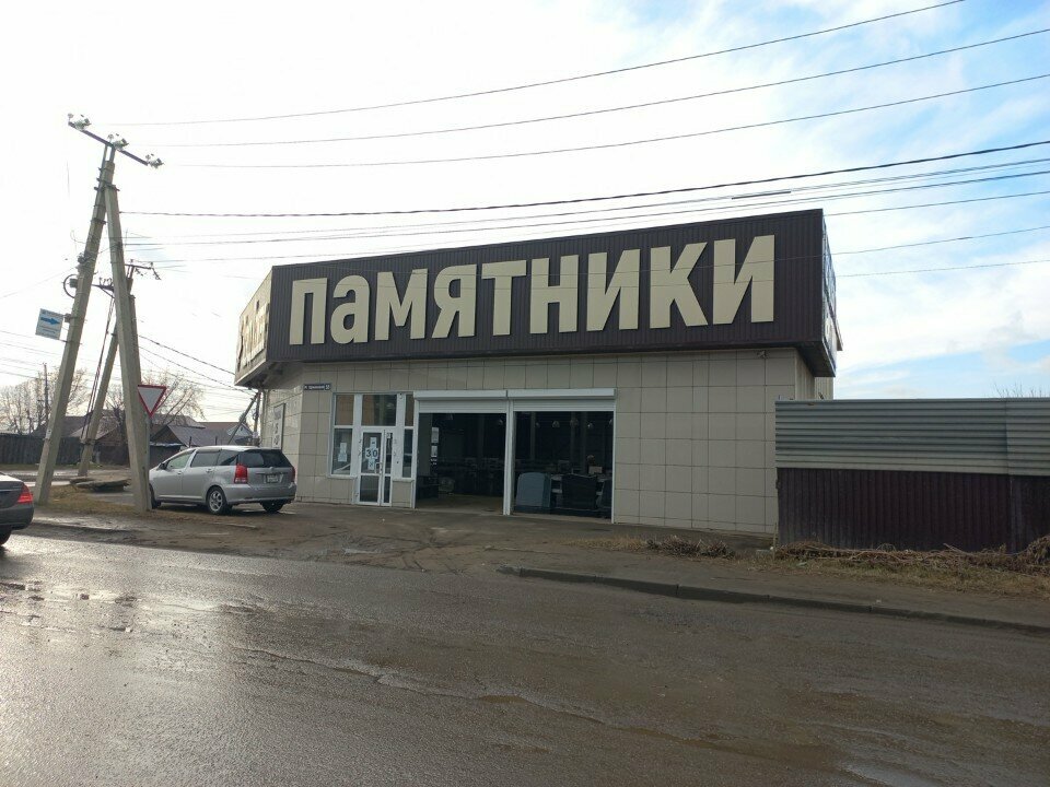 Heykel ve mezarlık taşı üreticileri Завод камня, Irkutsk, foto